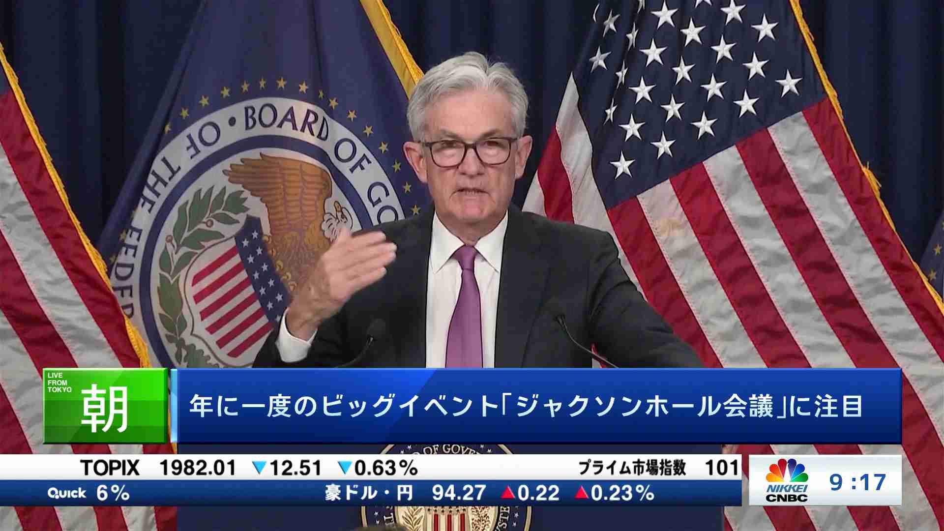 寄り付き解説(2022/08/22) | 日経CNBC online