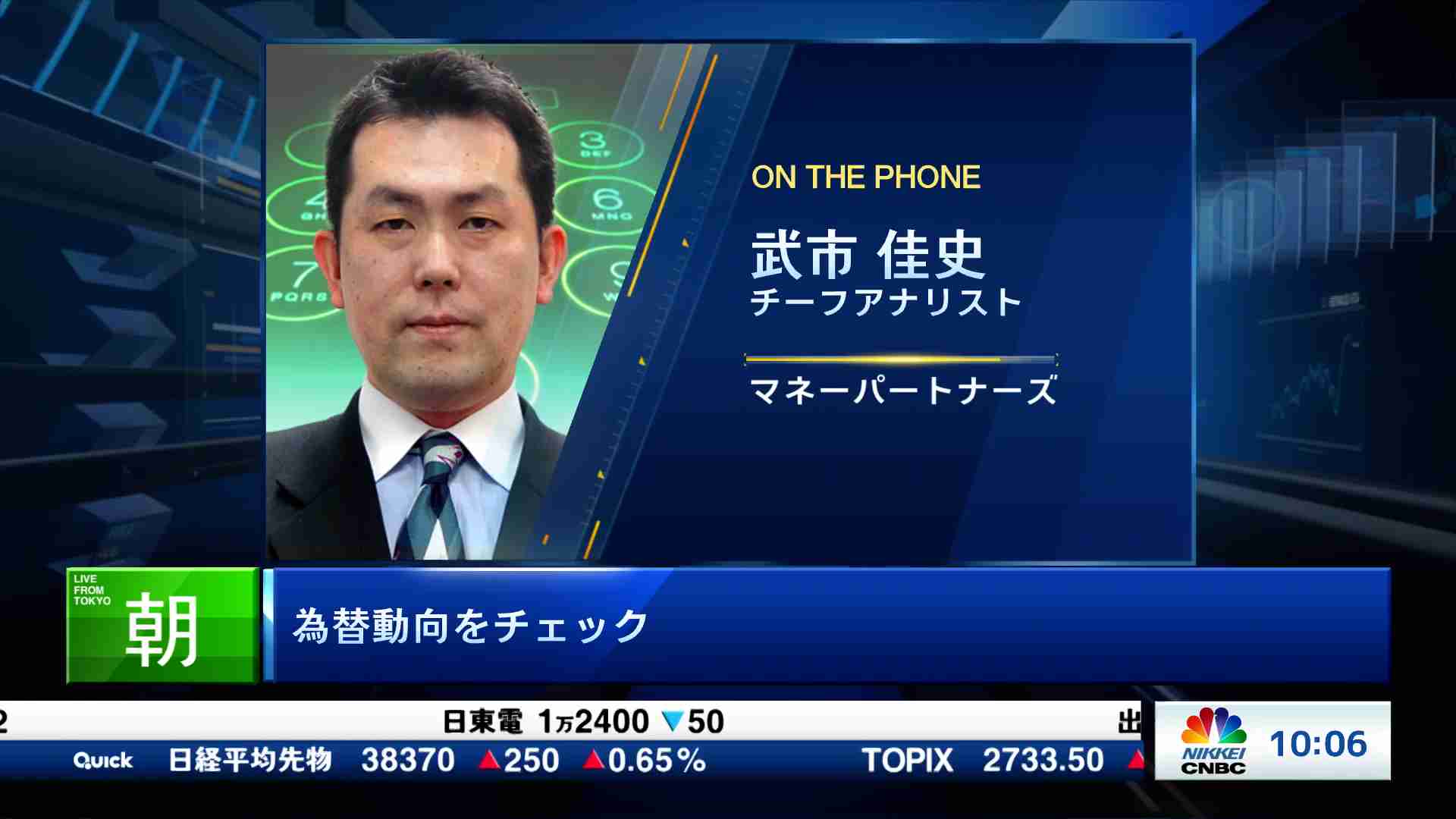 証券会社中継(2024/05/14) | 日経CNBC online