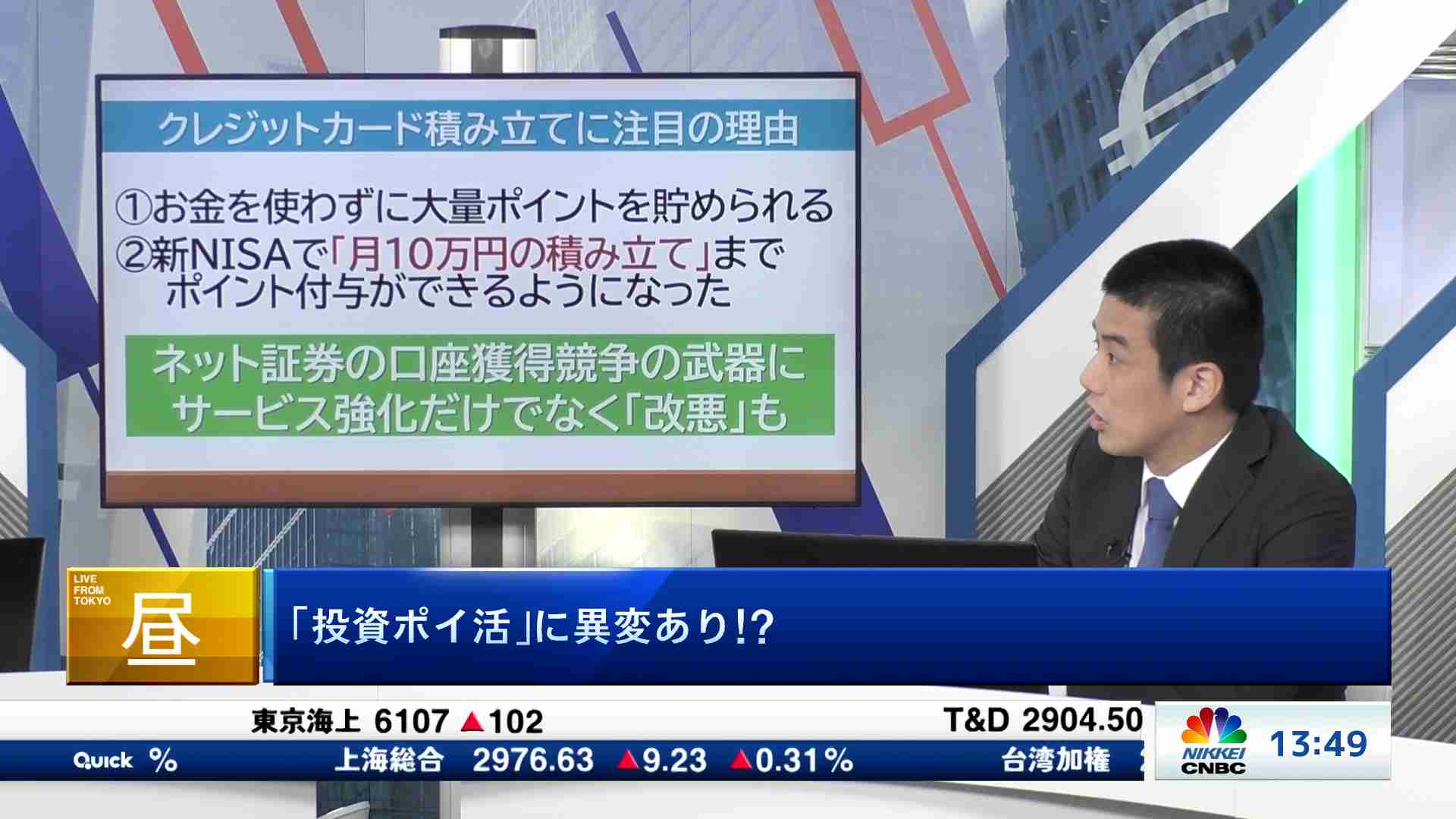 First on CNBC(2024/06/28) | 日経CNBC online