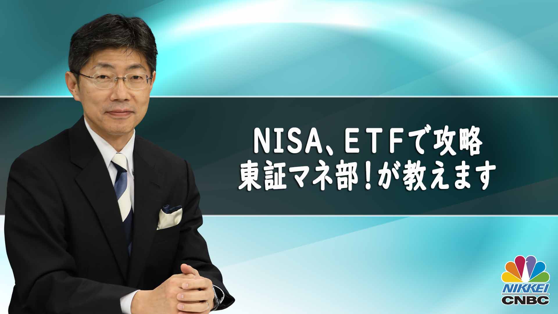 田嶋智太郎の銘柄NAVI(2025/02/04) | 日経CNBC online