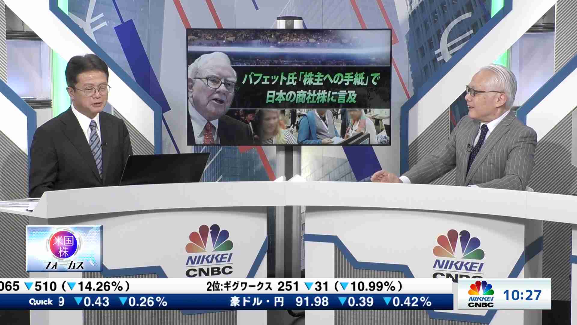 為替中継(2025/03/11) | 日経CNBC online