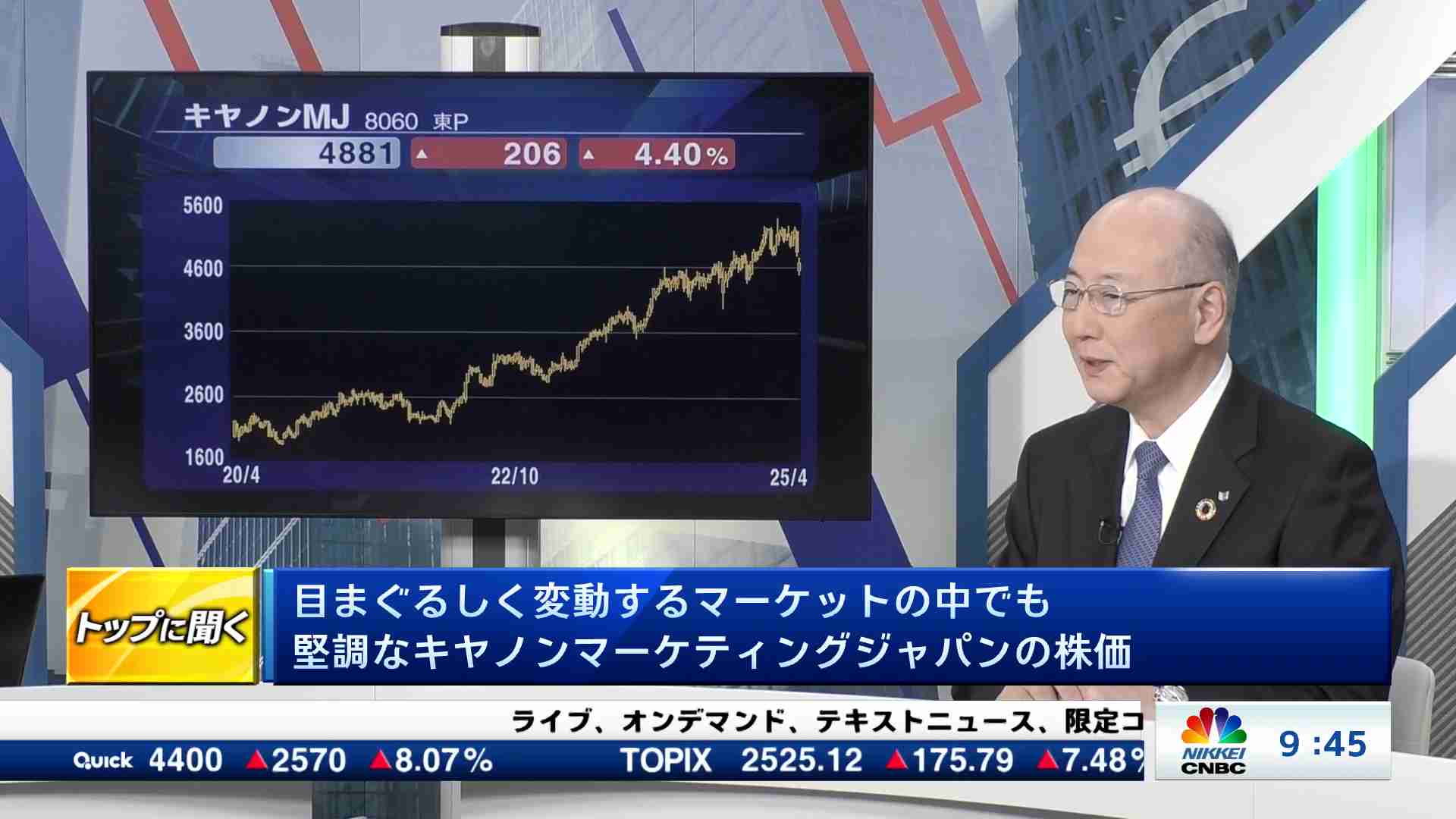 トップに聞く(2025/04/10) | 日経CNBC online